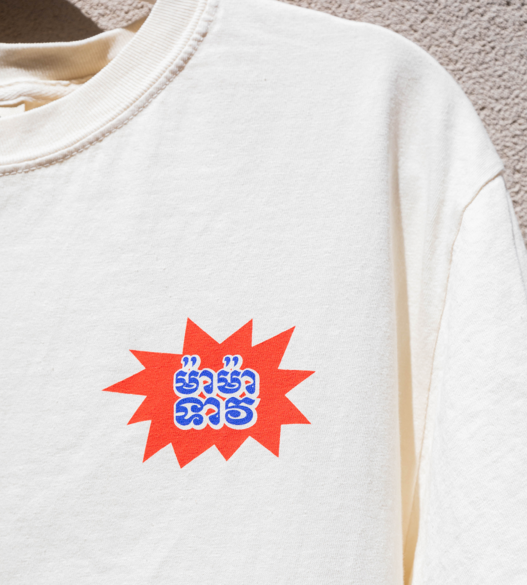 Hella Spicy Tee – Mama Teav's